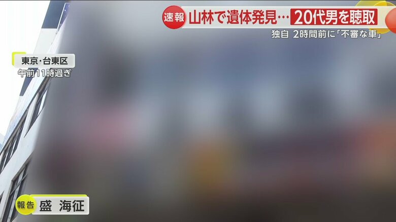 20代男を任意で聴取…事件2時間前に見たことがない“不審車”の目撃情報 山林で焼けた遺体発見 栃木・那須町｜FNNプライムオンライン