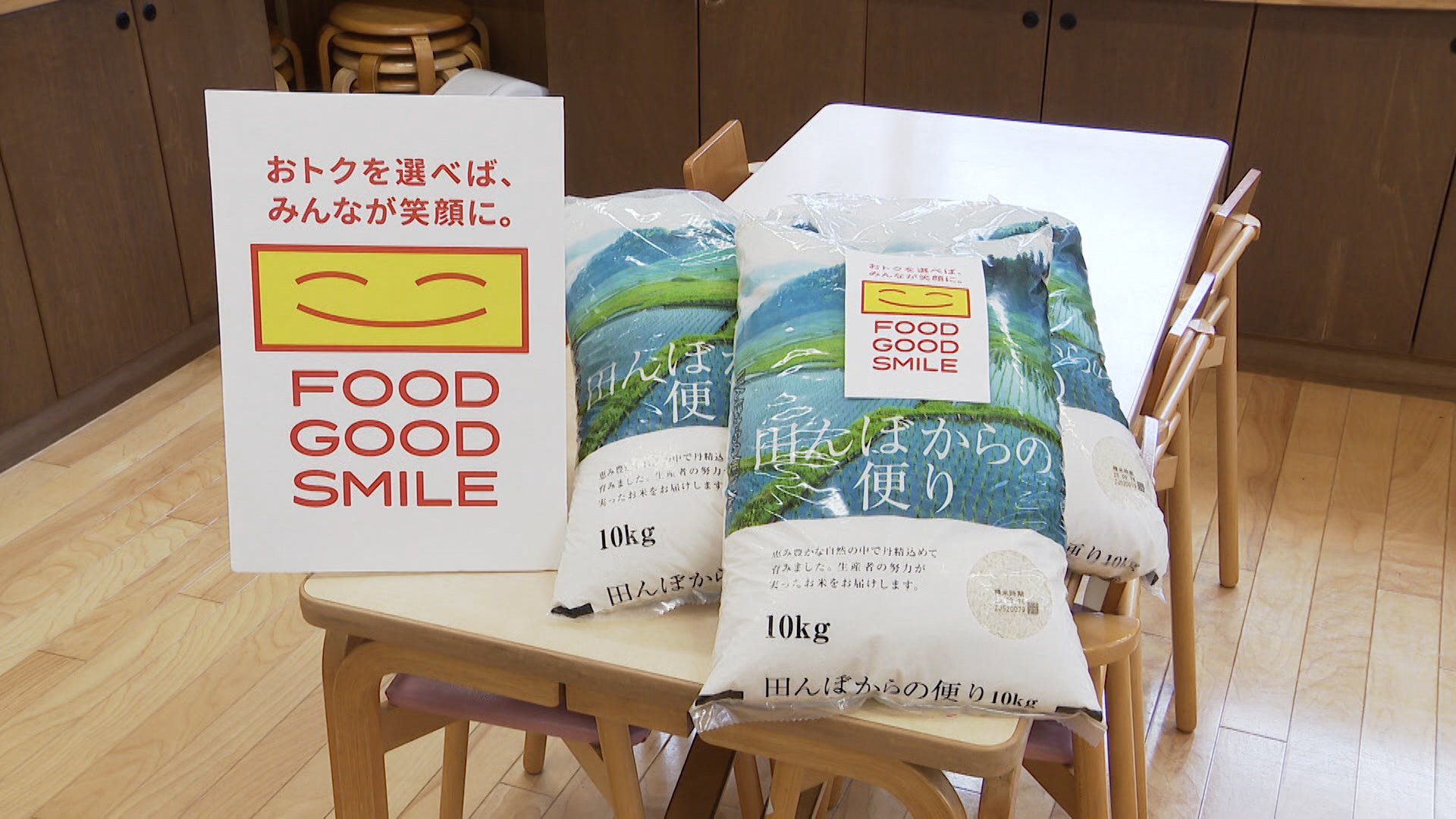 ローソンが“値引きおにぎり”で福祉施設にコメ寄付 8月分だけで30トンの予定（FNNプライムオンライン）｜dメニューニュース（NTTドコモ）