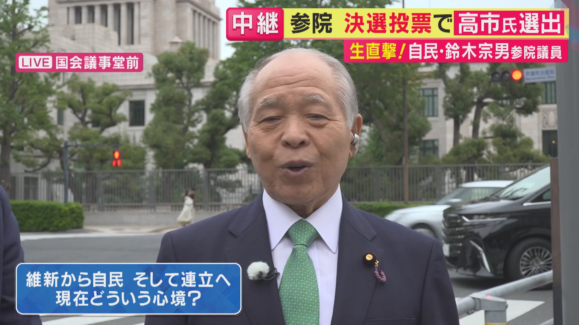 「比例定数1割カットは難しい話ではない」自民→維新→自民と渡り歩いた鈴木宗男議員 「維新と組んだ効果あった。安定した政権できる」（FNNプライムオンライン）｜dメニューニュース（NTTドコモ）