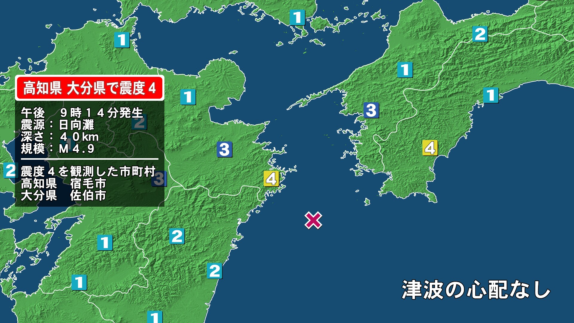 災害情報：地震｜FNNプライムオンライン