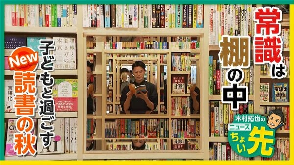「ニュウマン高輪」に“文化を喫する”入場料あり滞在型書店「BUNKITSU TOKYO」オープン 東京・港区高輪ゲートウェイシティ｜FNN ...