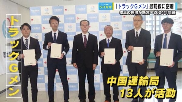 「送料無料ではありません」 2024問題の解決に動く“トラックGメン” 運賃引き上げの壁に迫る【広島発】｜FNNプライムオンライン