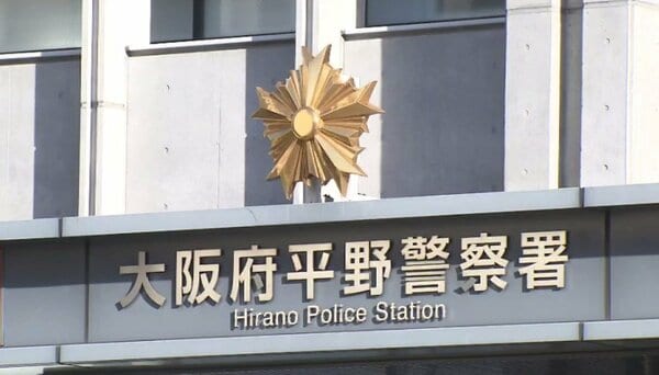 【速報】「けんかでお腹を刺された」若い男性が公園で何者かに襲われたか 命に別状はなし 大阪・平野区｜FNNプライムオンライン
