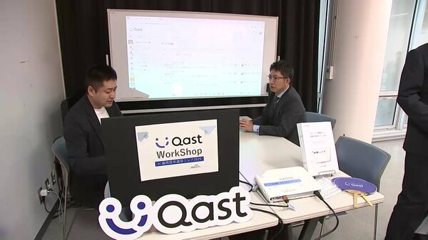 JR東日本が活用する生成AIの体験会 企業向けDX推進イベント 岩手県｜FNNプライムオンライン