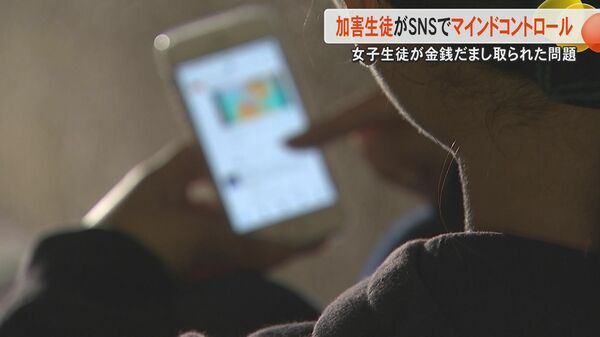 100人以上の架空の人物なりすましSNSで同級生をマインドコントロール 熊本市教委に第三者委が『いじめ重大事態』で報告書｜FNNプライムオンライン