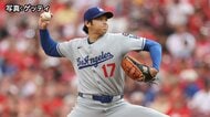 大谷翔平が今シーズン7度目の「二刀流」先発　最長の4回登板も制球乱れ2失点で緊急降板…脚のけいれんが原因　打撃もノーヒットに終わりドジャースはレッズに競り負け