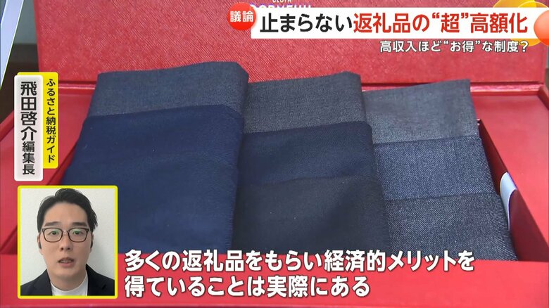 「ふるさと納税」3400万円で“1000万円オーダースーツ”が…東京・中央区の“超高額”返礼品 狙いは「区の魅力発信」｜FNNプライムオンライン