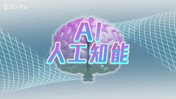 コンテスト最優秀賞の作家は「画像生成AI」 中年男性が一瞬で「持田香織」になれる驚きのAI 50万種のレシピ学習し“野菜嫌い”克服させるAIも｜FNNプライムオンライン