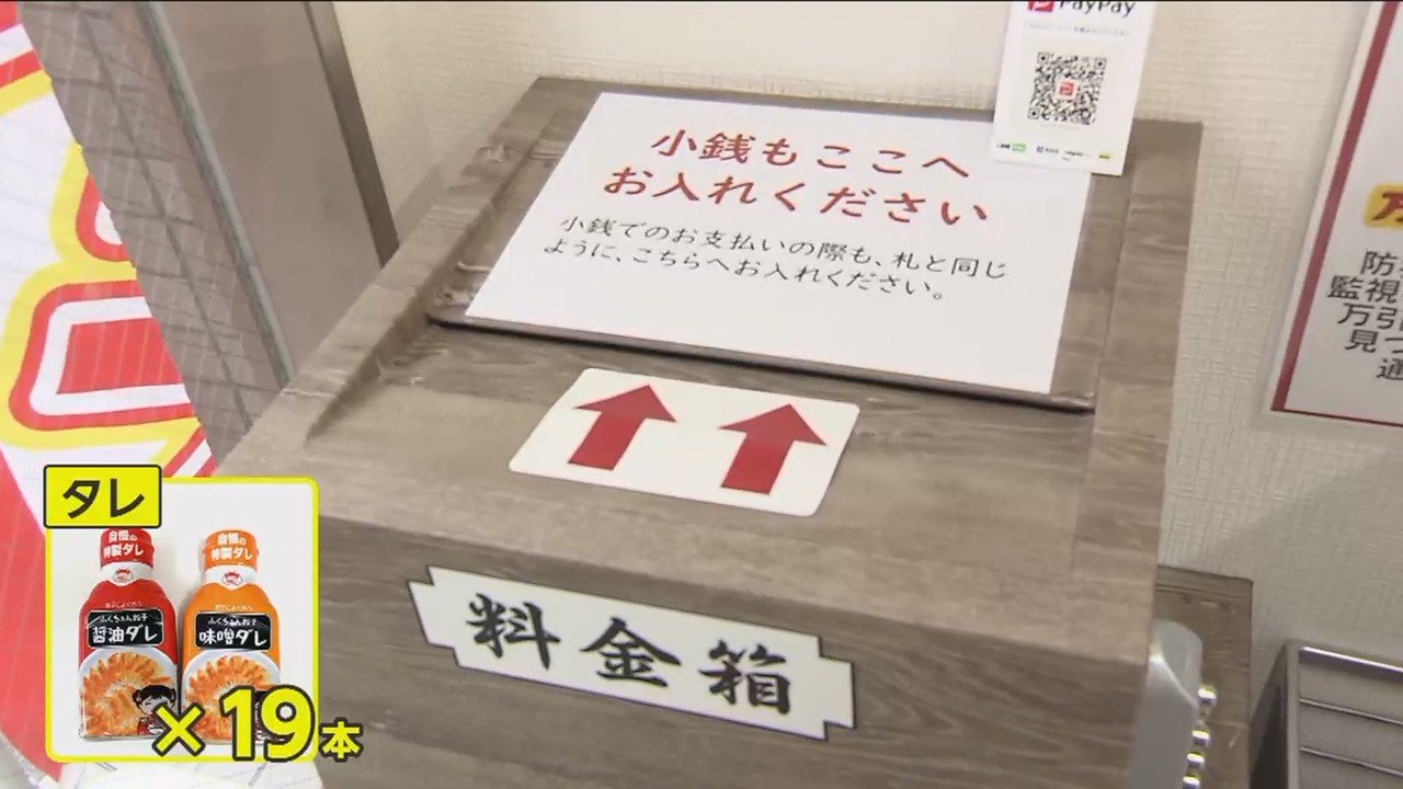 無人ギョーザ販売店から6日間で8回、合計4万3000円盗む 白髪交じりの男の犯行の瞬間が防犯カメラに｜FNNプライムオンライン