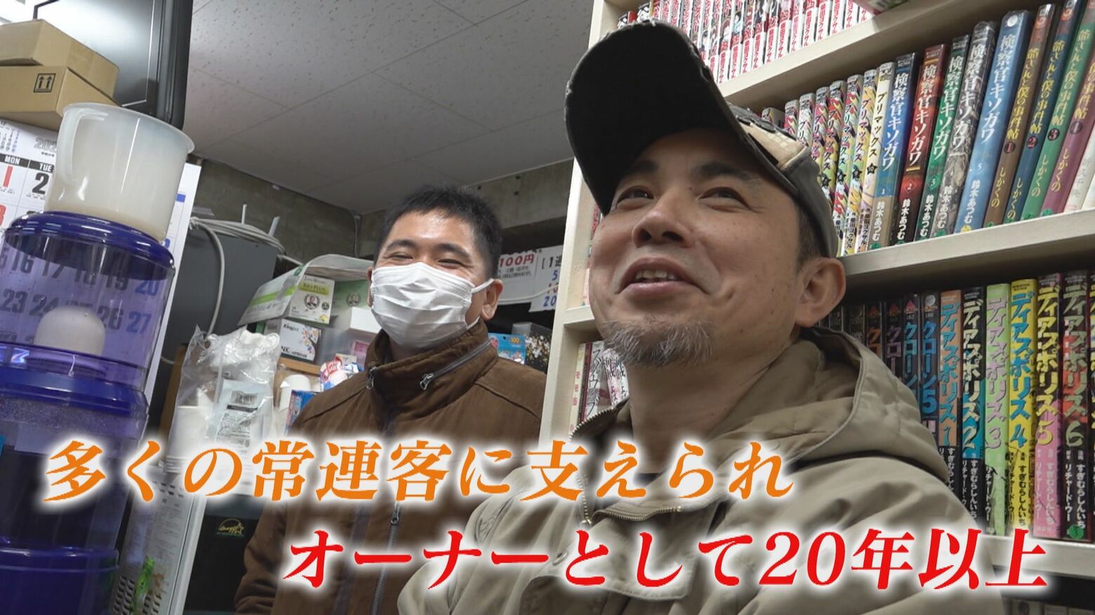 貸本専門店の不思議な魅力 約6万冊が所狭しと…“店長の罠”で作品にハマる客も ぬくもり感じる貸本専門店の1日｜FNNプライムオンライン