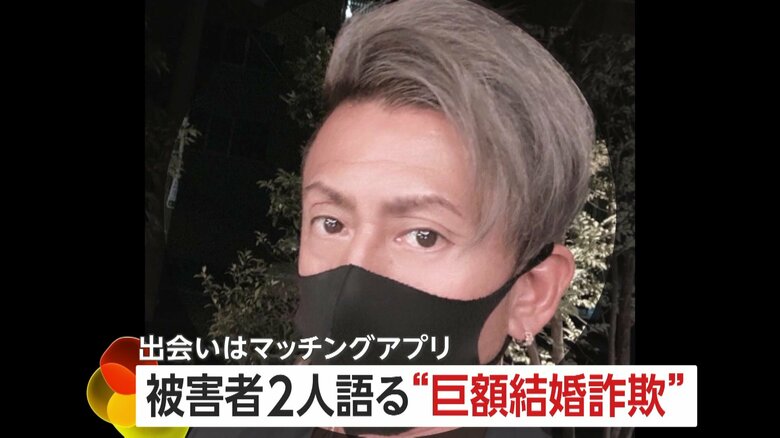 出会いはマッチングアプリ「世界一愛していると…」総額1億円巨額結婚詐欺事件の被害女性 2700万円渡すも恋人“黒瀬舟”容疑者逮捕…手帳は「記念日」だらけ｜FNNプライムオンライン