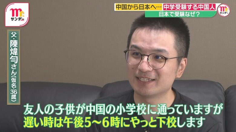 いま中国人が日本の“受験戦争”に参戦する理由とは？「半分は高校進学できない」体育中も教科書手放さず…“勉強漬け”中国教育の現実｜FNNプライムオンライン