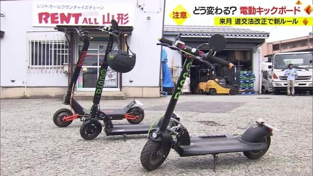 7月から一部「免許不要」で利用者増？ “電動キックボード”道交法改正で新ルール【山形発】｜FNNプライムオンライン