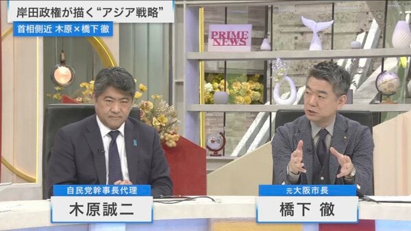 木原誠二氏、橋下徹氏と議論 一定の成果も挙げている岸田政権はなぜ支持されないのか｜FNNプライムオンライン