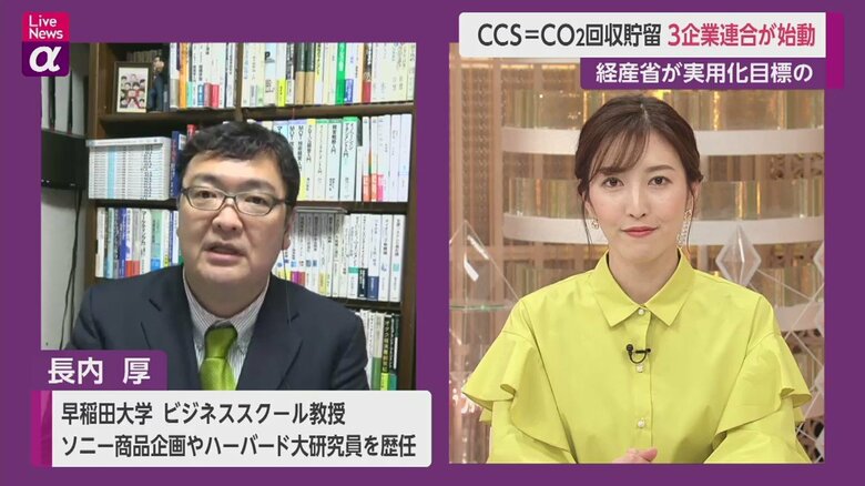 CO2を地下深くにためる技術「CCS」2023年度に経産省が事業開始目指す 3企業連合も始動 ｜FNNプライムオンライン
