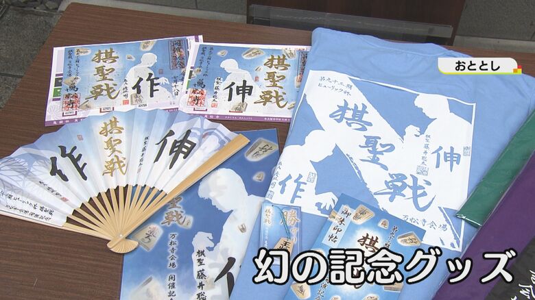藤井七冠が4連覇に王手の棋聖戦 食べるのがもったいない!? “第5局”で待つおやつは「いたずらパンダのチーズケーキ」｜FNNプライムオンライン