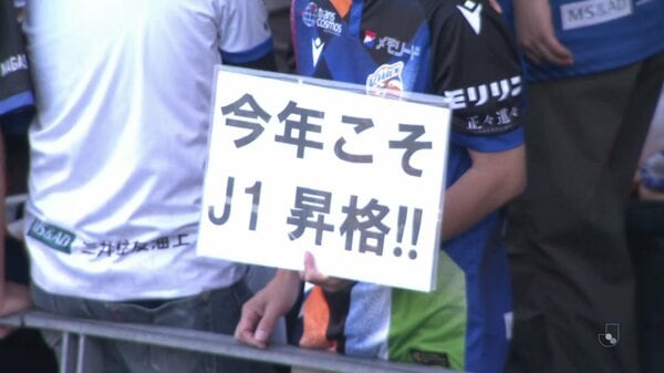 V・ファーレン長崎 運命の最終節で奇跡のJ1自動昇格へ！「何としても自分たちの手で掴みたい」【長崎発】｜FNNプライムオンライン
