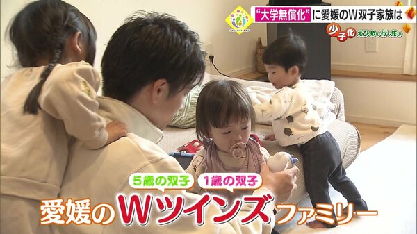 子ども3人以上で“大学無償化” 少子化改善につながるか “W双子家族”は「第1子のハードルを低くする方が…」｜FNNプライムオンライン