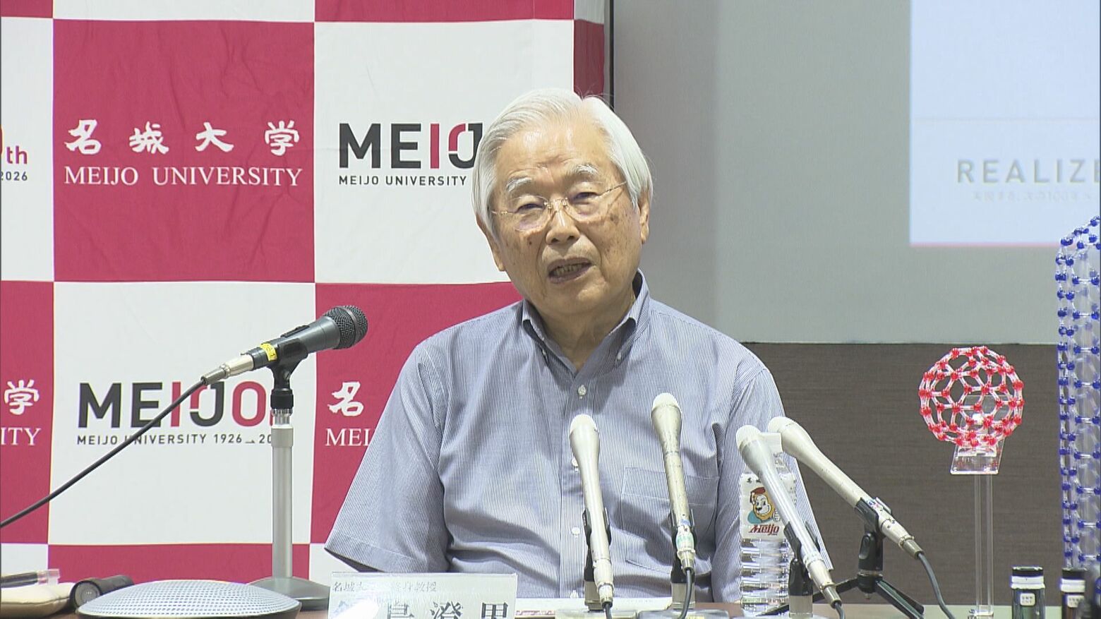 8日ノーベル物理学賞発表 名城大・飯島終身教授 30年越しの受賞なるか 大同特殊鋼・顧問の佐川さんにも期待｜FNNプライムオンライン