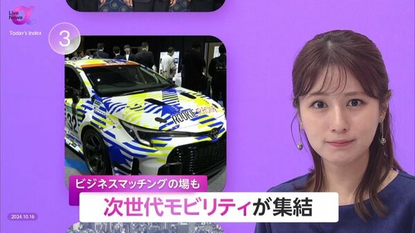 「モビリティショー2024」開幕 大手企業・スタートアップの多様な技術集結 逆転の発想が自動車ソリューション生み出す 千葉市｜FNNプライムオンライン