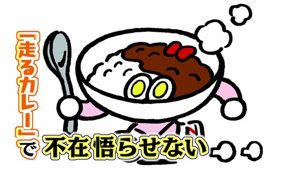 合言葉は「走るカレー」！？お盆に長期の留守 泥棒に狙われにくい住まいの対策を“防犯のプロ”に聞いてみた｜FNNプライムオンライン