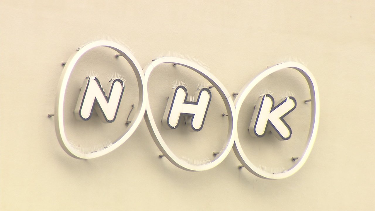 【皆様のNHK】受信料未払い時の割増金は2倍徴収へ。23年4月から... : ねことダンボール