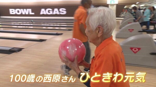 100歳になってもボウリングに熱中 4キロのボールを軽々と…「楽しい事しか考えない」日本最高齢の女性ボウラー｜FNNプライムオンライン