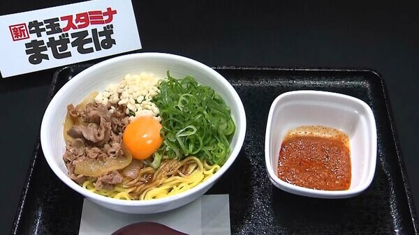 吉野家が創業125年で初の麺メニュー「まぜそば」登場 米などの価格高騰背景に“牛丼以外”拡充 成瀬哲也社長「常に挑戦し続けるブランドでありたい」｜FNNプライムオンライン