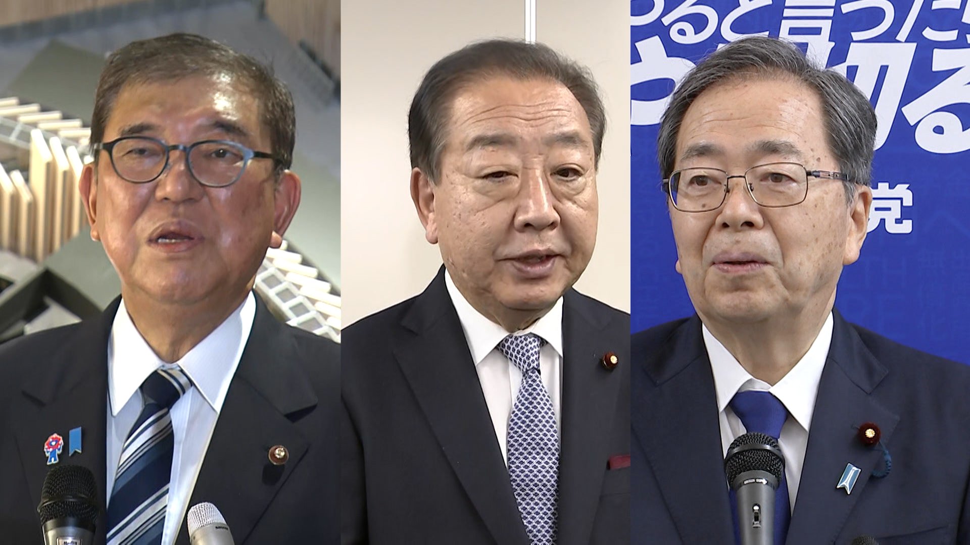 給付付き税額控除めぐり3党首が会談へ 現金給付や企業・団体献金の規制強化についての提案も（FNNプライムオンライン）｜dメニューニュース（NTTドコモ）