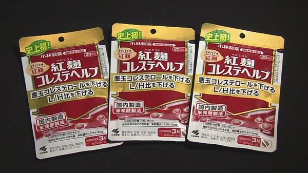 腎疾患で死亡の高齢者 小林製薬「紅麹コレステヘルプ」サプリ摂取…因果関係は調査中 23日に遺族から連絡で覚知｜FNNプライムオンライン