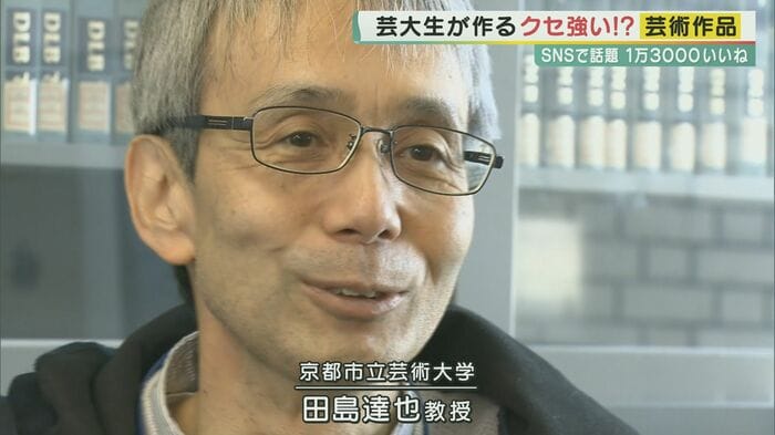 課題は“手紙” 提出されたのは“お皿” 京都市立芸術大学の「クセ強レポート」にSNSで「いいね！」【京都発】｜FNNプライムオンライン