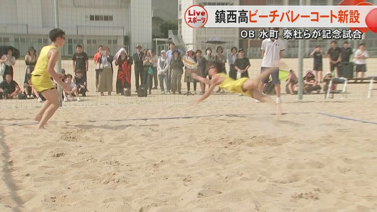 「世界の扉開くきっかけに」鎮西高校がビーチバレーボールコートを新設 OBの朝日健太郎さんや水町泰杜選手も参加｜FNNプライムオンライン