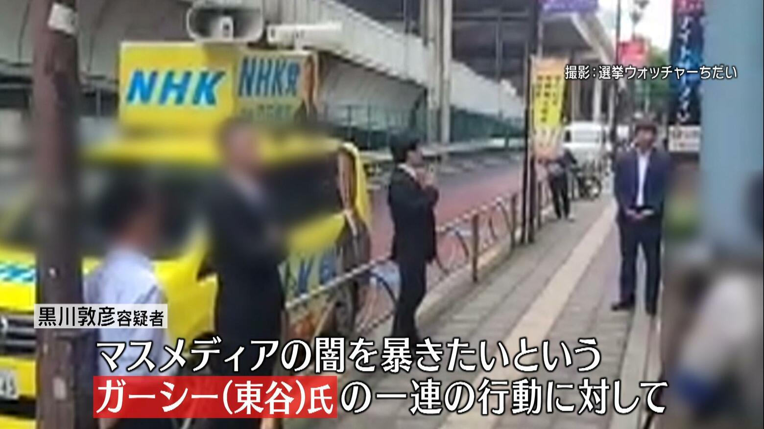 「つばさの党」黒川敦彦容疑者“変貌”の裏 “草の根”から目立つネット手法へ…過激な選挙妨害の原点を追跡｜FNNプライムオンライン