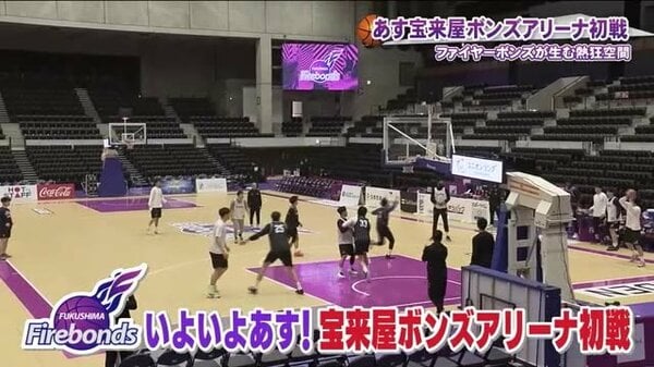 5000人収容！福島ファイヤーボンズ新アリーナで初戦 Bプレミア参入へ地元選手の熱い思い｜FNNプライムオンライン