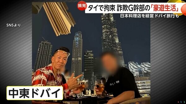 日本料理店“オーナー”の顔も…「関東連合」元メンバー・山口哲哉容疑者（46）がタイで拘束 カンボジア拠点の詐欺G幹部でSNSに“豪遊生活”公開｜FNNプライムオンライン